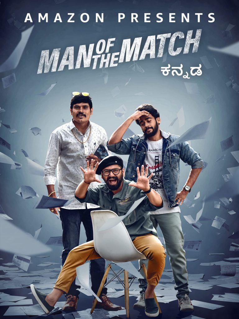 MAN OF THE MATCH (2022) | moviesdoofree